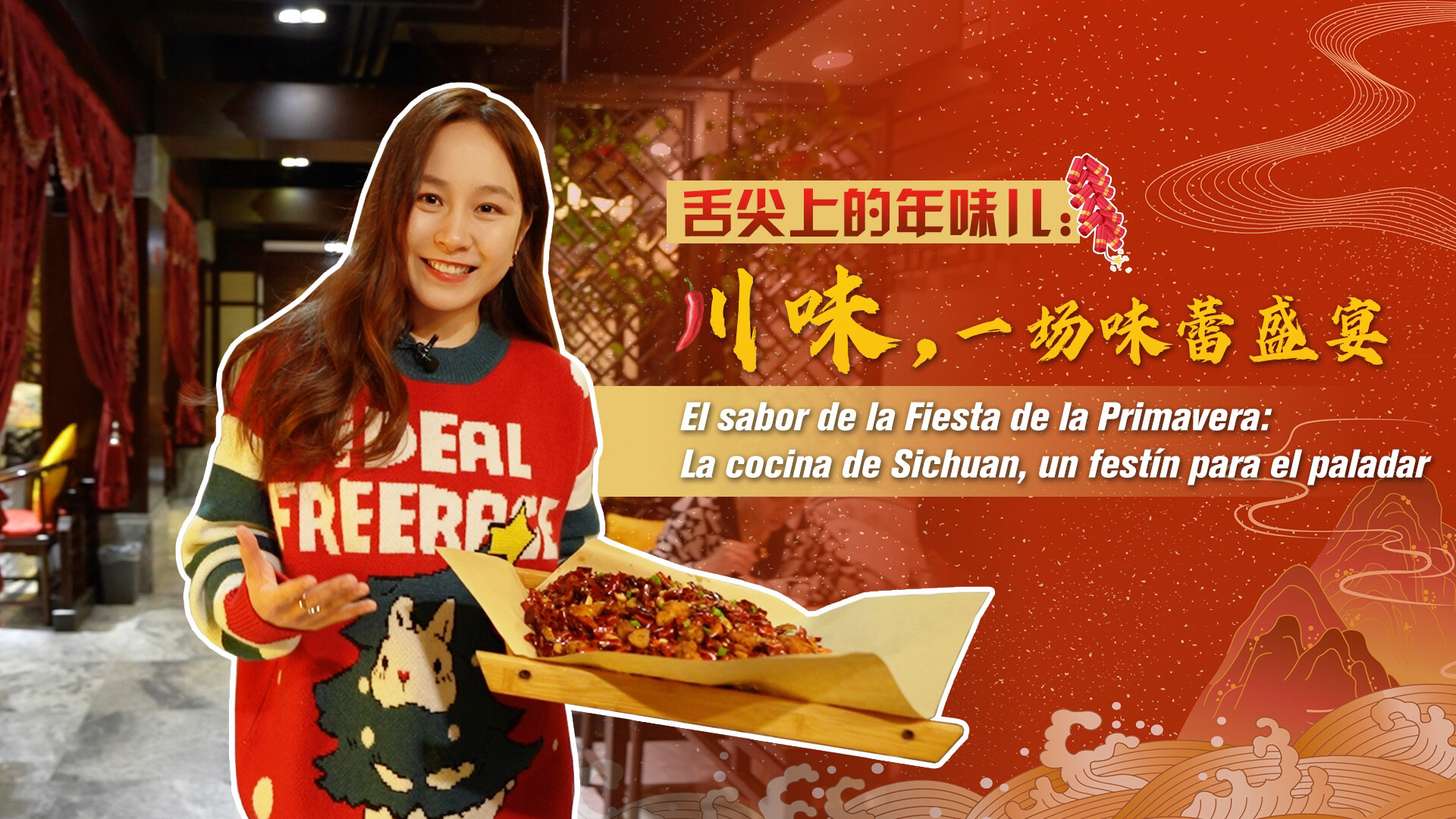 El sabor de la Fiesta de la Primavera: La cocina de Sichuan, un festín ...