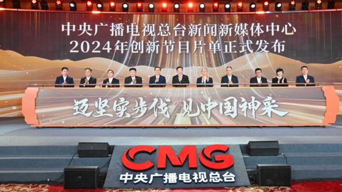 Grupo de Medios de China presenta programas digitales para 2024 - CGTN ...