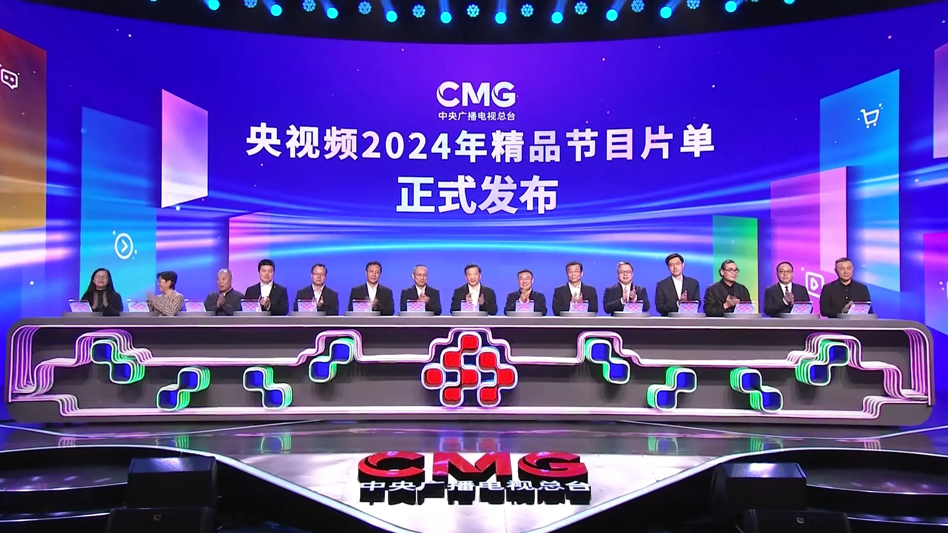 Publicada la lista de programas premium 2024 para CMG Mobile - CGTN en ...