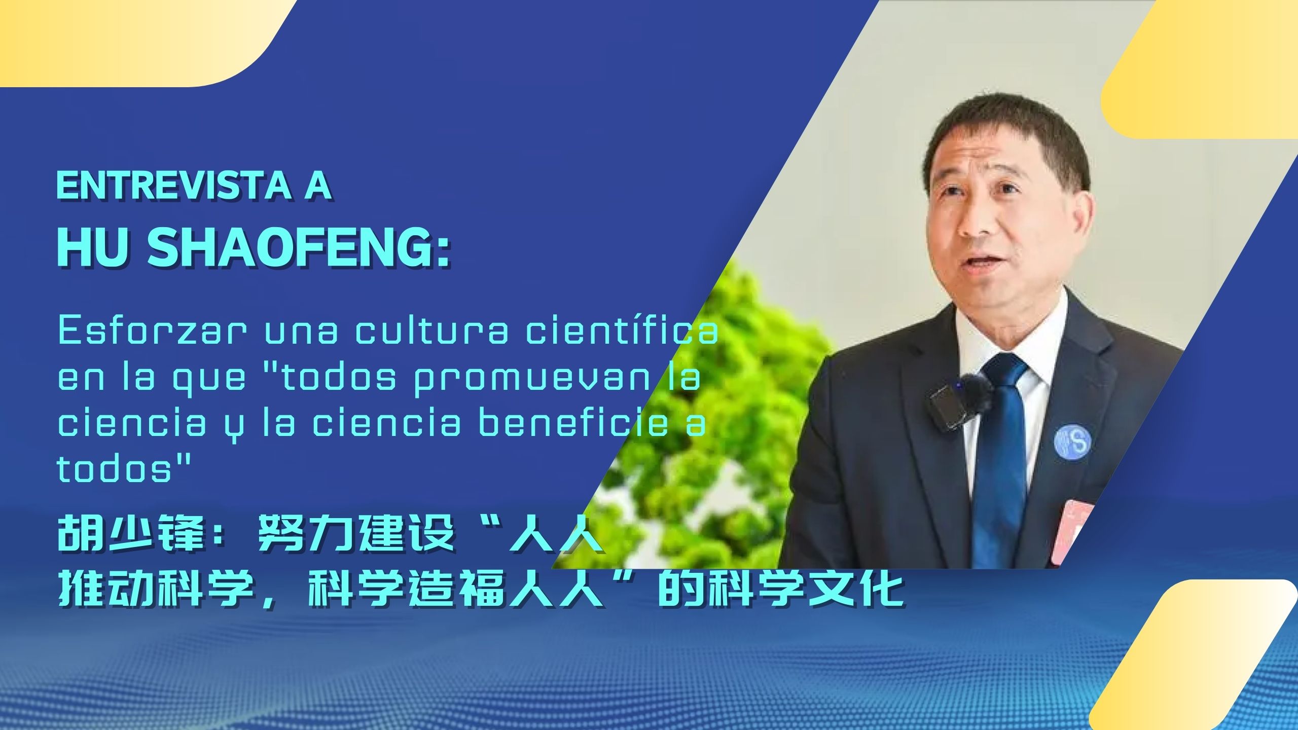 Entrevista a Hu Shaofeng: esforzar para una cultura científica en la ...