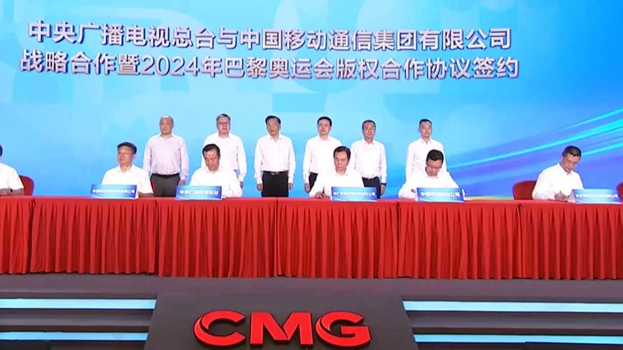 CMG y China Mobile firman un acuerdo de cooperación en materia de ...