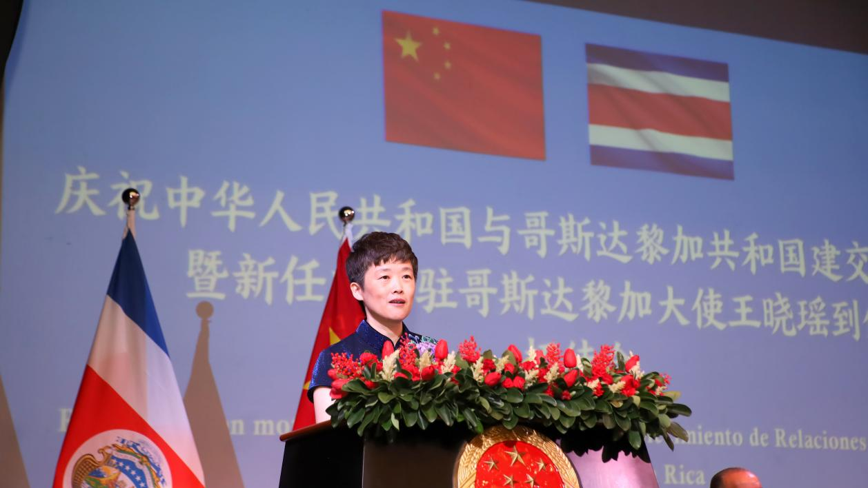 China y Costa Rica celebran los 17 años del establecimiento de ...