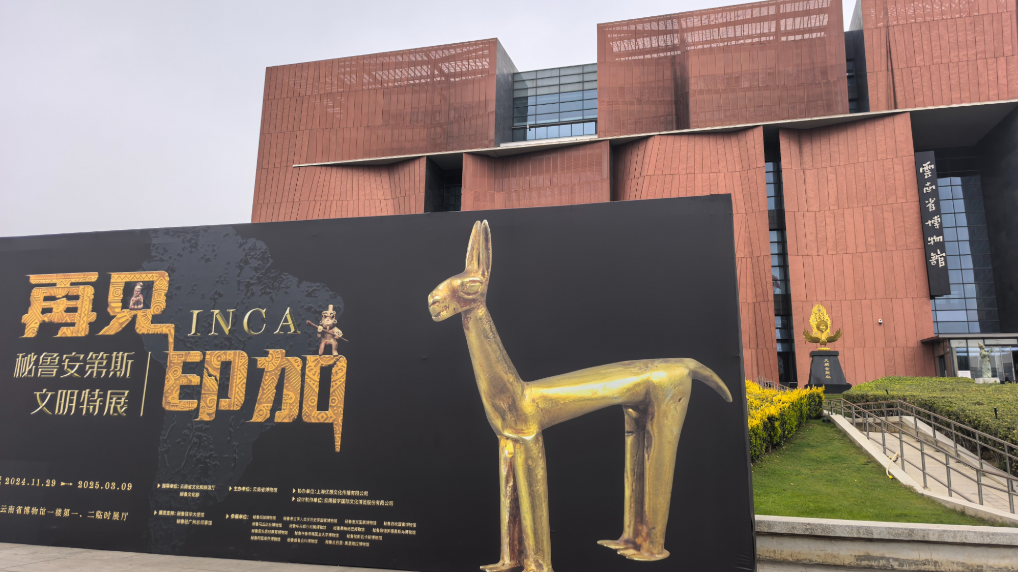 El legado inca brilla en China: una ventana a la civilización andina en ...