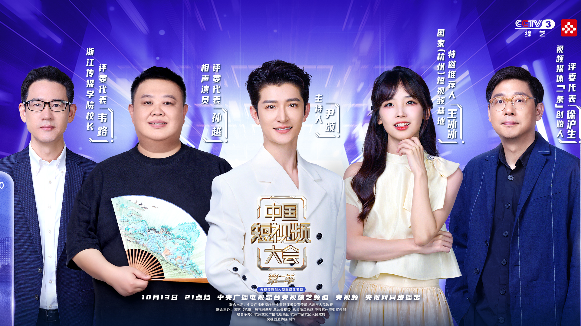 Se lanza la segunda temporada del programa “Conferencia de videos cortos de China” - CGTN en Español